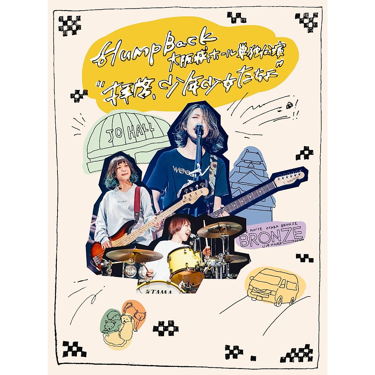 【メーカー特典あり】大阪城ホール単独公演 "拝啓、少年少女たちよ"(DVD) 〔旧譜キャンペーン特典：「tour/Linger」ジャケ写マグネット（40㎜四方）付き〕