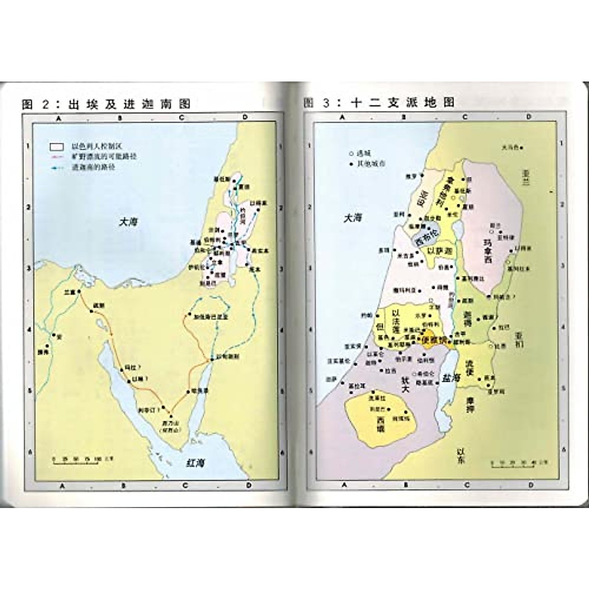 Large Print Simplified Chinese Union Version Bible (CUV) 大字和合本圣经 (简), 大字和合本聖經 (簡)