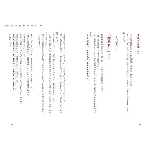 氣を活かしてわたしが変わる 究極の氣 レイキ