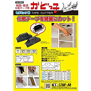 Star-M Kadokko (4953-M03) Chamfer Type (0.3mm Width)