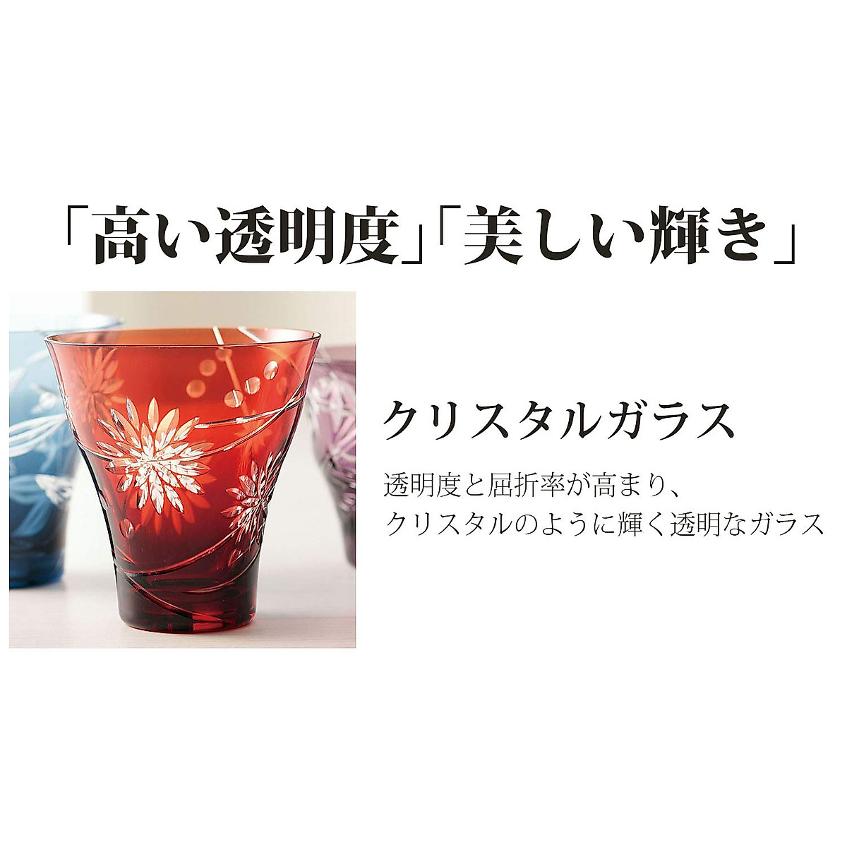 Toyo Sasaki Glass HG880-T106 Pair Free Glass, Kiriko Gift, Blue & Red, 11.8 fl oz (350 ml), Pack of 2
