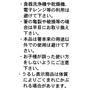 38682 High Quality Wakasa-Painted Chopsticks, Kezuri Cherry Blossom, 8.3 inches (21 cm)