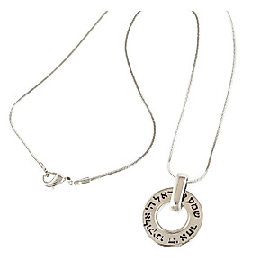 aJudaica Shema Yisrael Hear O Israel Necklace Pendant
