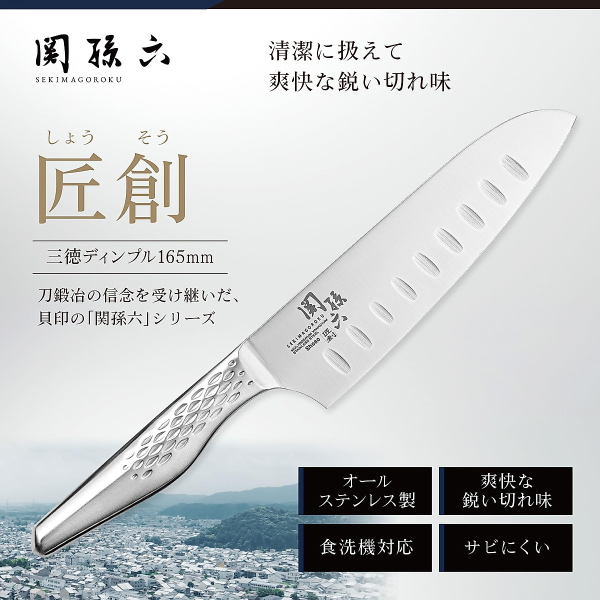 kaigroup Seki Soko Hakusho warrior Sannde kitchen knife dimple 165 mm AB-5157 E501762H