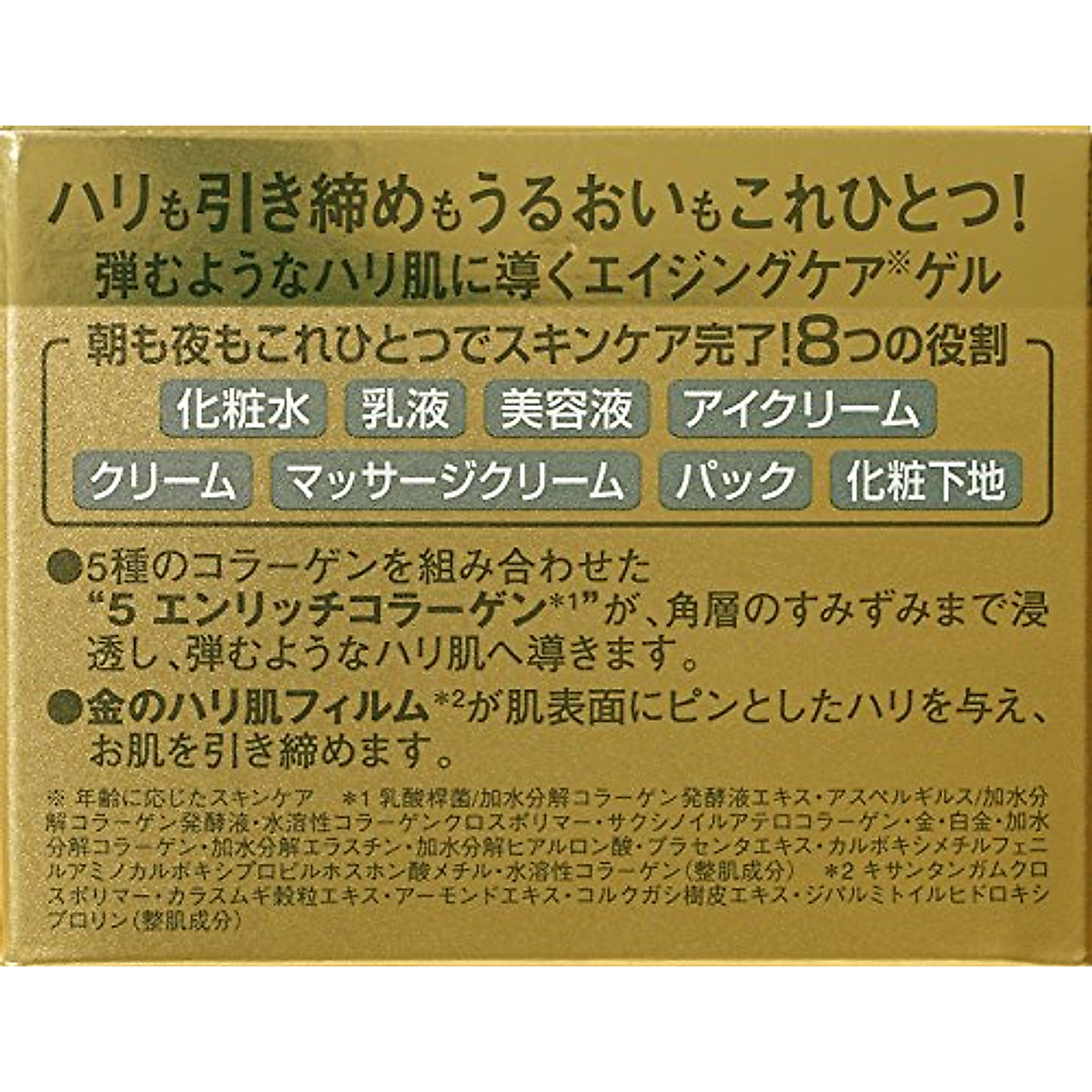 Dr. Ci:Labo Aqua-Collagen-Gel Enrich-Lift EX 2018 model 120 g / 4.2 oz All in one