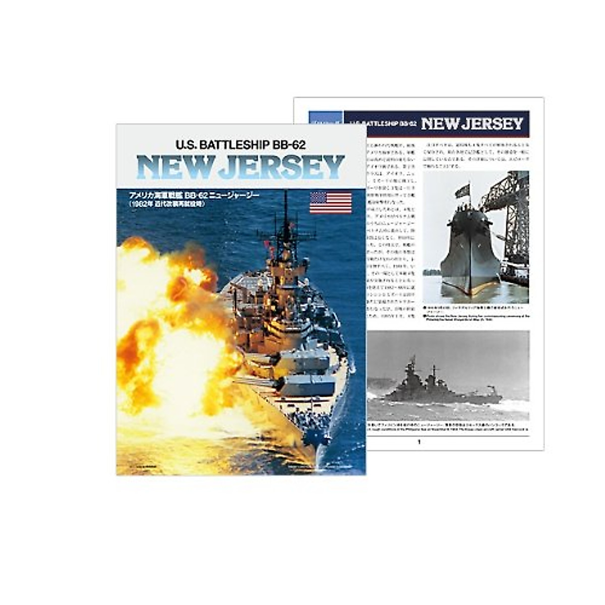 Tamiya Models US Battleship New Jersey BB-62 Model Kit