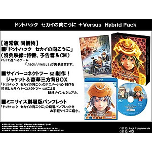 .hack Sekai No Mukou Ni + Versus Hybrid Pack [Japan Import]