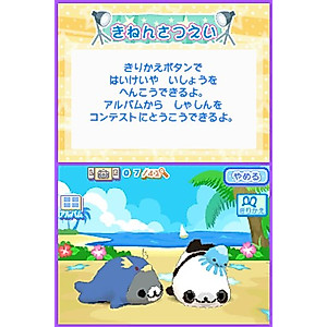 Qupu!! Mame Goma! [Japan Import]