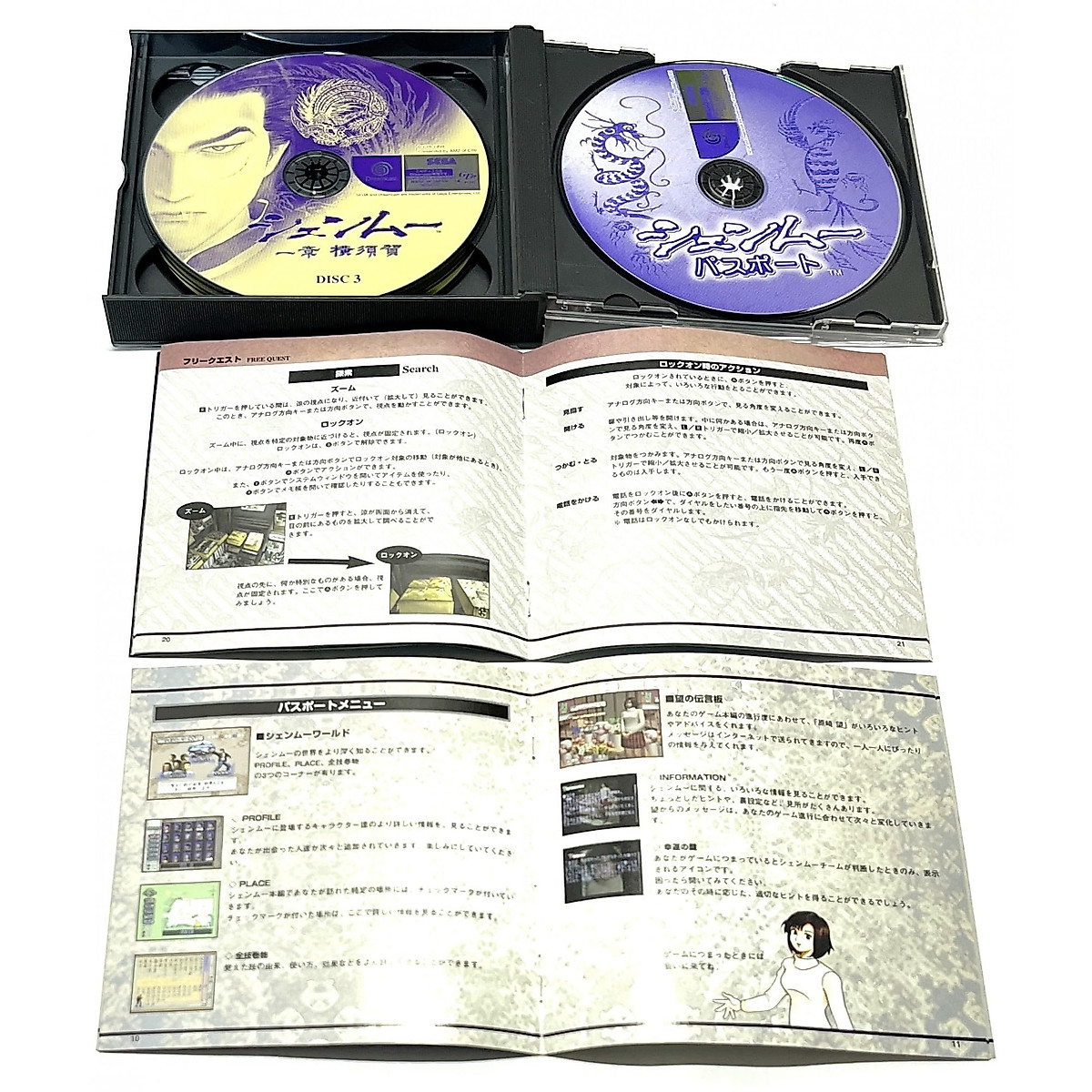 Shenmue Chapter 1: Yokosuka [Limited Edition] [Japan Import]
