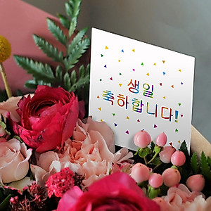 3dRose Greeting Cards - Saeng-il chughahabnida - Happy Birthday in formal Korean colorful text - 6 Pack - Many Different Languages