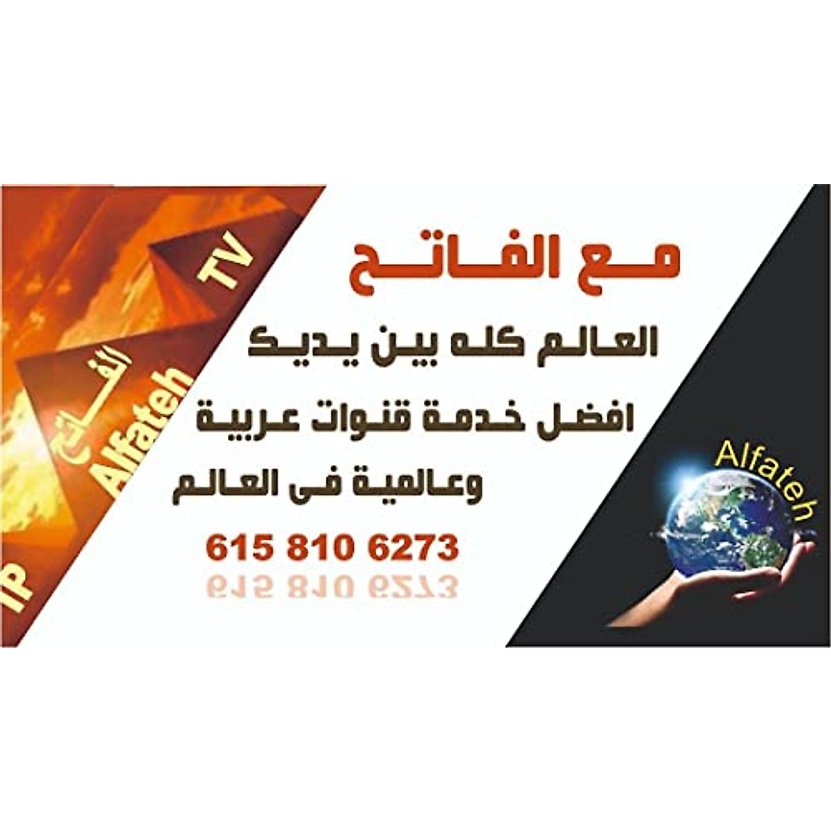 Alfateh TV Best Arabic TV Box Arabic IPTV 3 Years Service Pay Nothing 4K Android TV Box WI-FI PVR جهاز 3 سنوات بضمان الفاتح افضل خدمة قنوات عربية