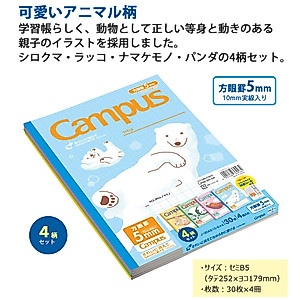 KOKUYO Campus Notebook, Easy Erasing, Semi-B5, 5mm(0.2in) Grid Ruled, 0.4 inch (10 mm) Solid Line, 30 Sheets, Pack of 4, Animal Pattern, Japan Import (NO-30AS10-5X4)
