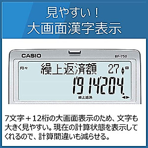 CASIO Financial Calculator BF-750-N (japan import)