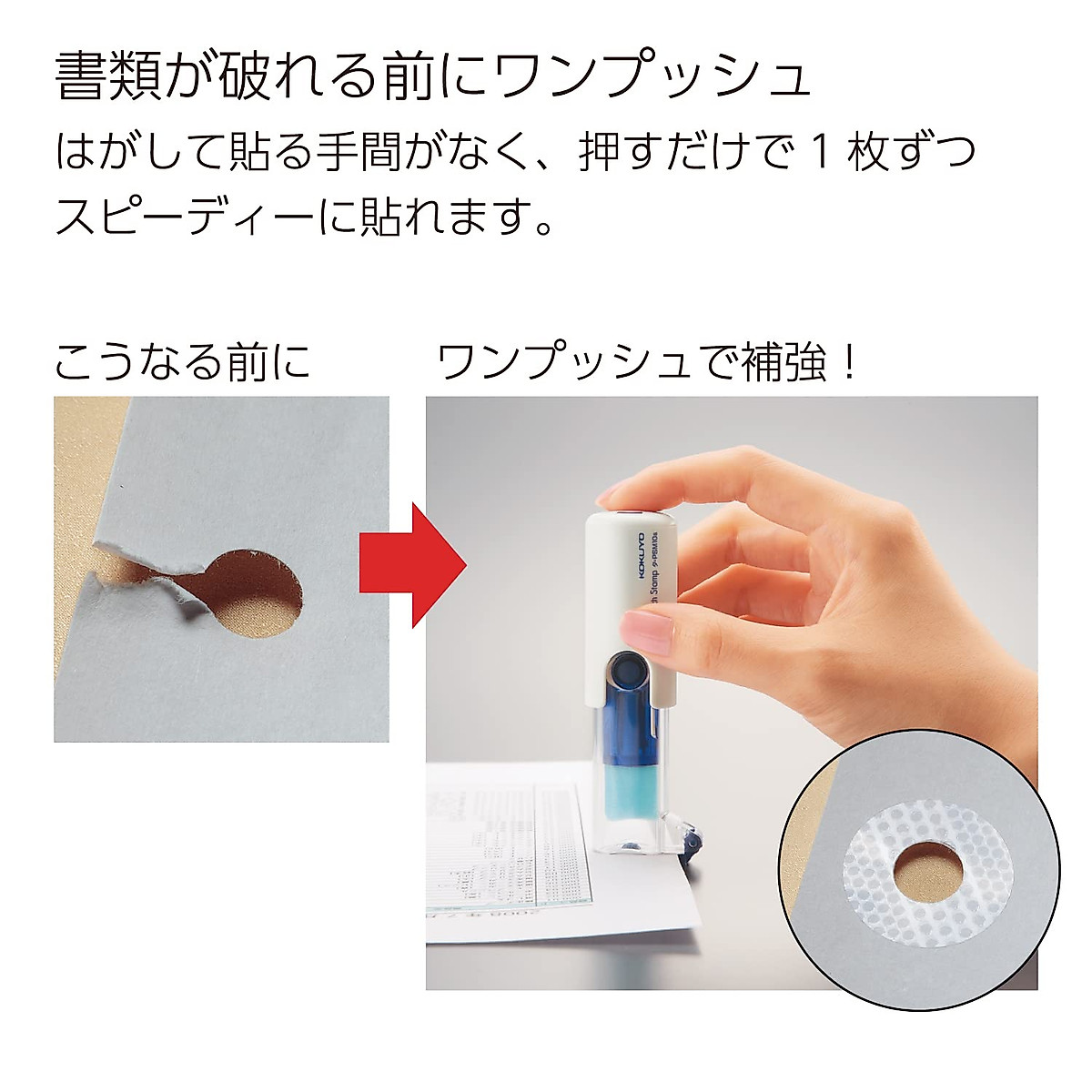 Kokuyo One Patch Hole Reinforcement Sticker Stamp