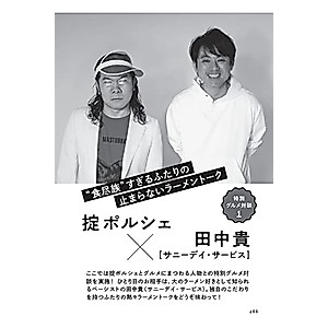 日はどっ尽族 ~読1んで味わうグルメコラム集~ (耳マン)”