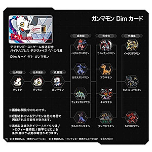 Bandai NAMCO Vital Bracelet Digital Monster Digivice V Edition