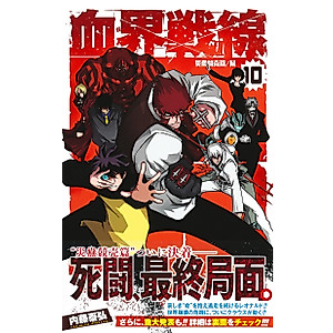 血界戦線