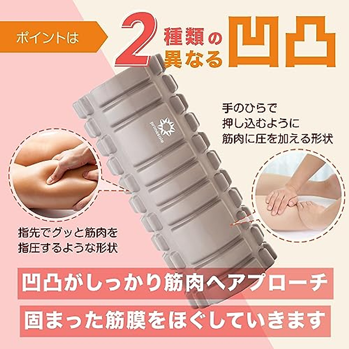 Primasole 【Amazon.com Limited Brand】 Body Tech Foam Roller (Earth Brown Color) Fascial Release Deep Tissue Massager 440LB Load Limit PSS91NH033