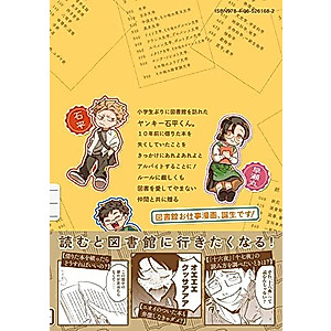 税金で買った本(1) (ヤンマガKCスペシャル)