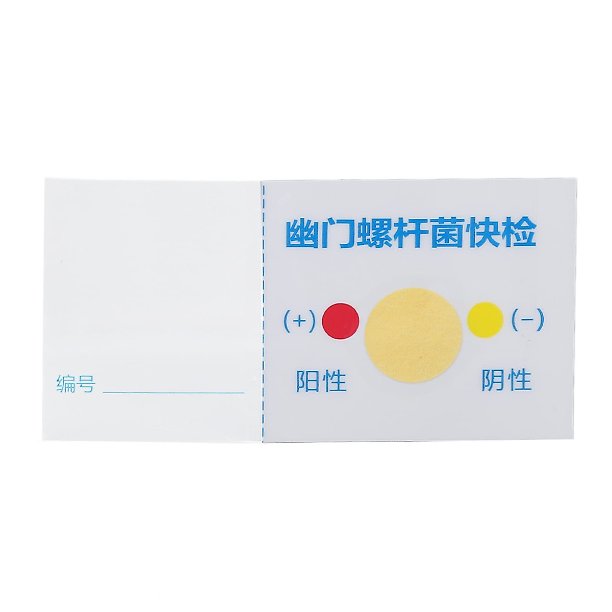 Helicobacter Pylori Test Paper, 10pcs Portable Hygienic Helicobacter Pylori Test Helicobacter Pylori Test Kit for Home, Travel, Hospital