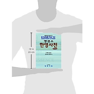 Essence Korean-English Dictionary: Deluxe American