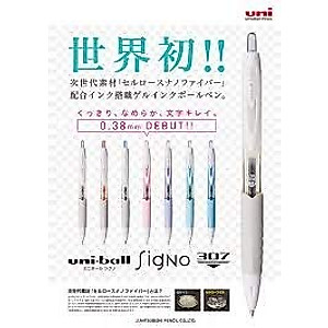 Uni-Ball Signo 307 Retractable Gel Ink Pen, Ultra Micro Point 0.38mm, Blue Ink, UMN-307-38, Value Set of 5