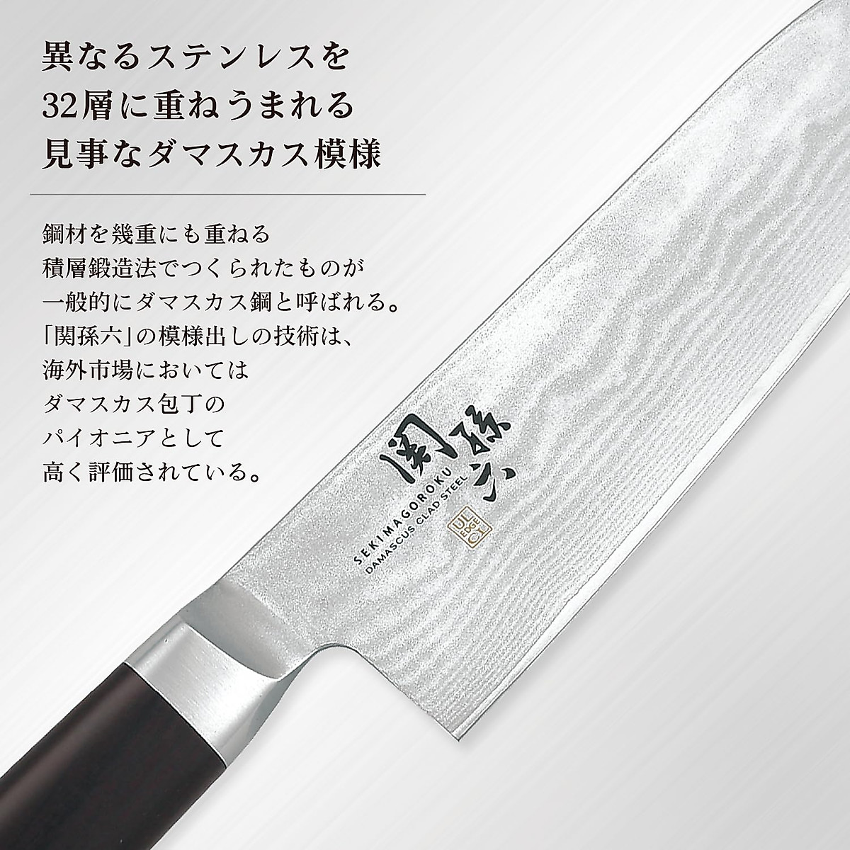Kai Seki Magoroku Damascus Gyutou Chef Knife 180mm (AE-5204)
