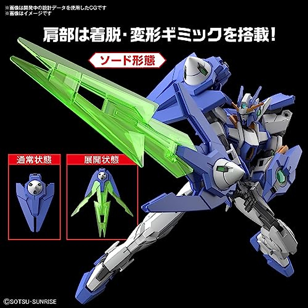 Bandai Hobby - Gundam Build Metaverse - #5 Gundam 00 Diver Arc, Bandai Spirits HG 1/144 Model Kit
