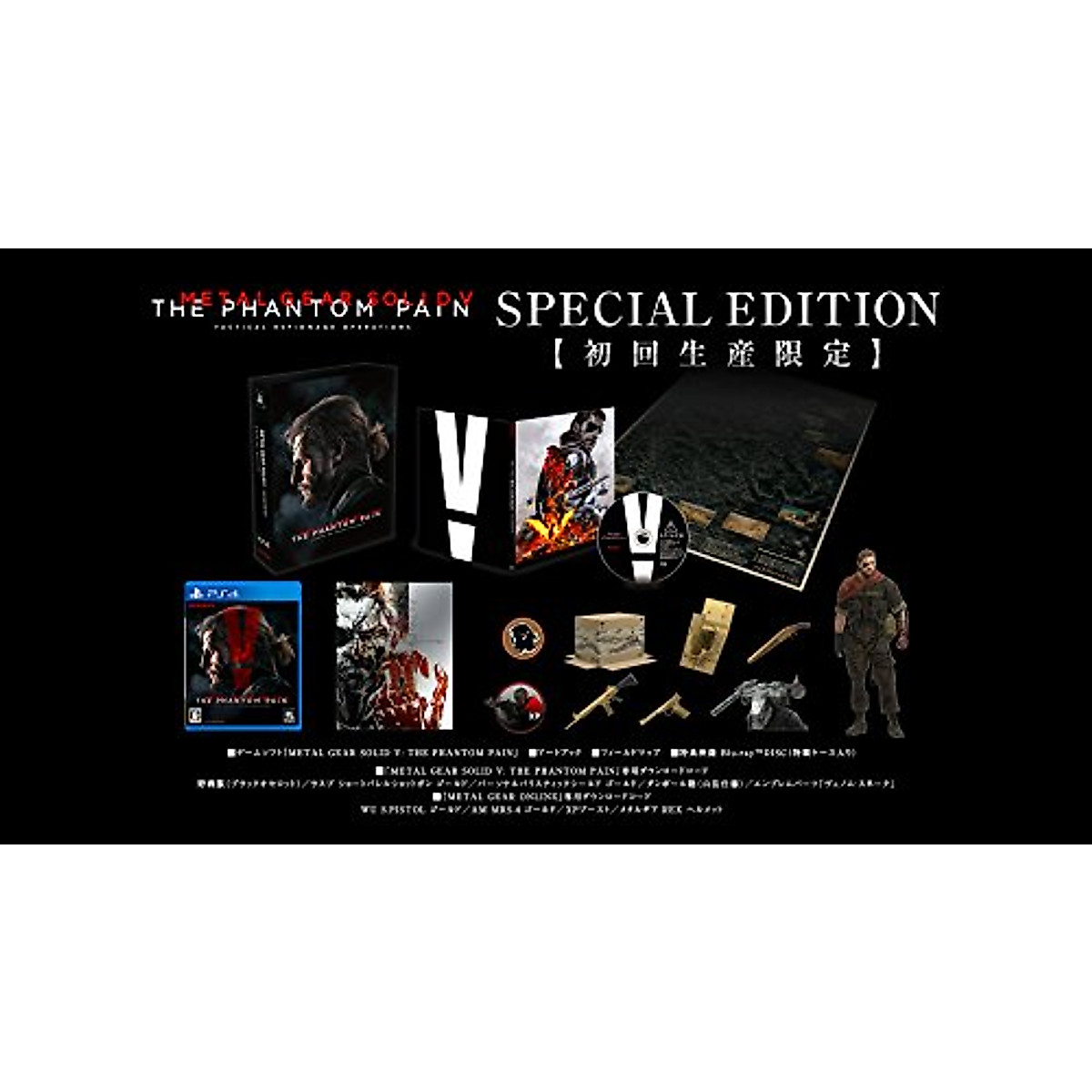 Metal Gear Solid V: The Phantom Pain - Special Edition [Japan Import]