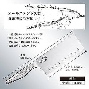 kaigroup Sekiro Sekko warehouse ware Chinese kitchen knife 165 mm AB-5165 E501770H