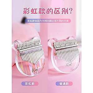 KIMI 17-Key Rainbow Bear Kalimba Thumb Piano Transparent Acrylic Material with Carry Bag