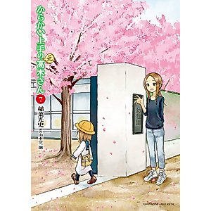 明日ちゃんのセーラー服