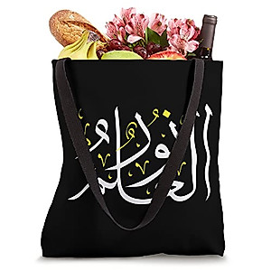 Arabic Calligraphy Art - Knowledge is Light - Arabic Proverb Tote Bag
