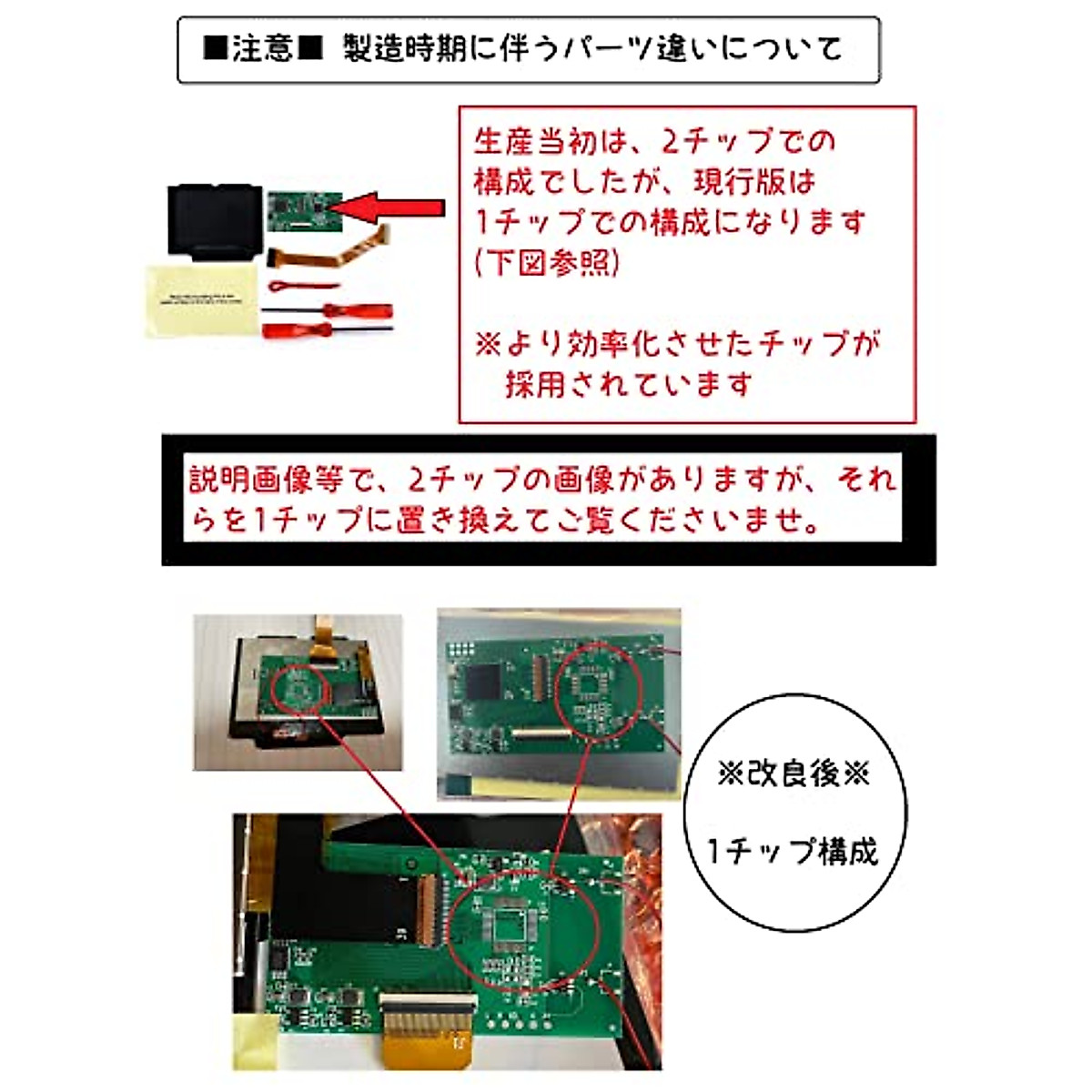 432466 Backlit IPS LCD Kit for GBASP V4 (Clearer Than V3) Japanese Installation Manual (English Language Not Guaranteed)