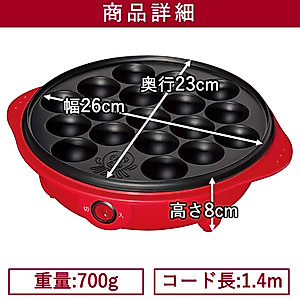 Electric Japanese Takoyaki Pan Op-S18(R) by YAMAZEN