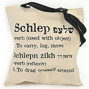 The ORIGINAL Schlep ( carry) Tote Bag, Great Jewish Gifts for Women, Yiddish -15 in X 15 in, mid weight cotton canvas tote bag with closure Museum tote bag quality Judaica Gifts for the home Tote bag for women Made in Jerusalem
