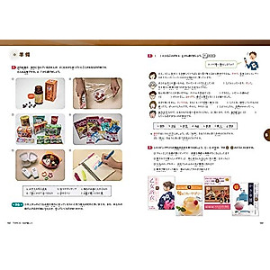 Marugoto: Japanese Language and Culture Intermediate2 B1 (Japanese Edition)