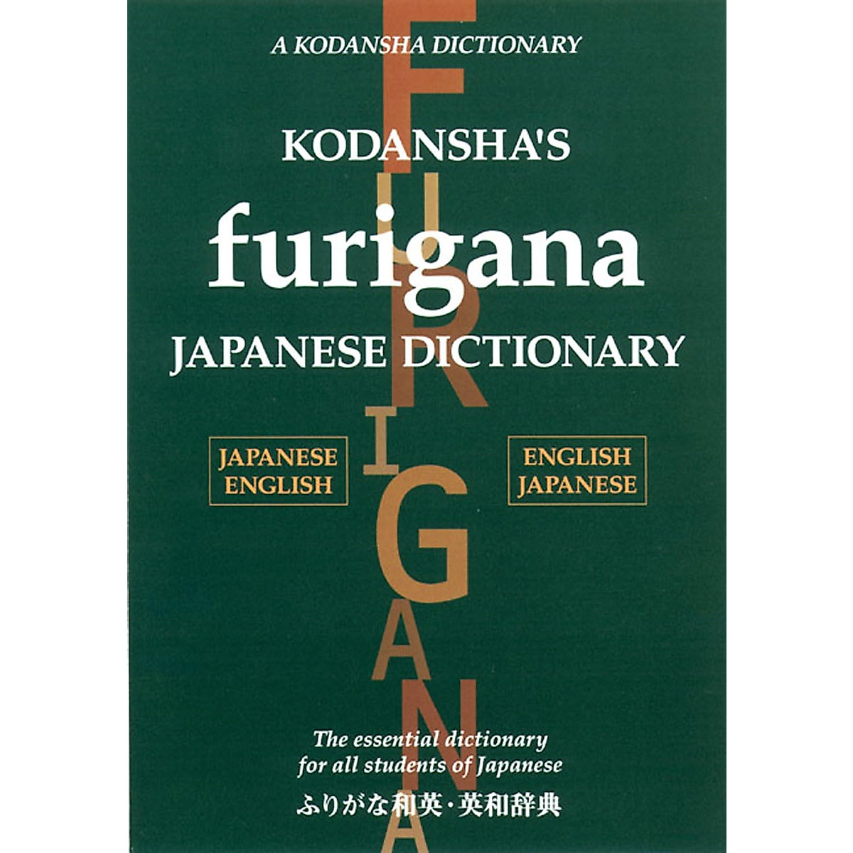 Kodansha's Furigana Japanese Dictionary (Kodansha Dictionaries)