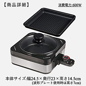 Yamazen removable hotplate for 1 person (with wave plate & pot plate) Silver YHC-W 600 (S)