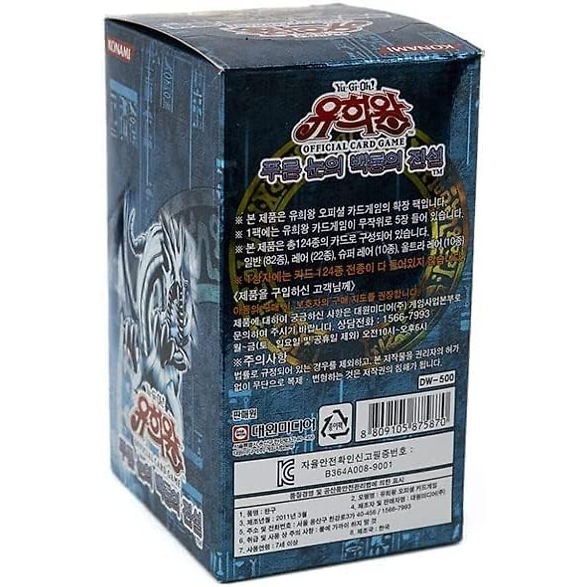 Yugioh Cards "BLUE EYES WHITE DRAGON" Booster BOX / Korean Ver / 40 Booster Pack