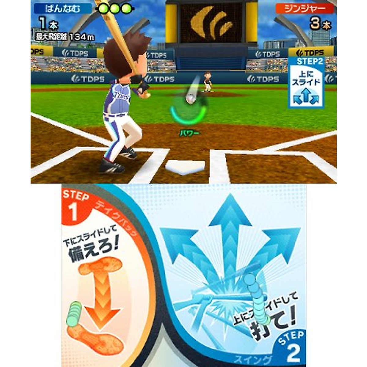 DualPenSports - Nintendo 3DS