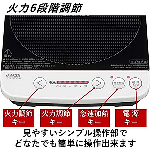 Yamazen tabletop IH cooking heater cooker 1000W White YEL-S100 (W)