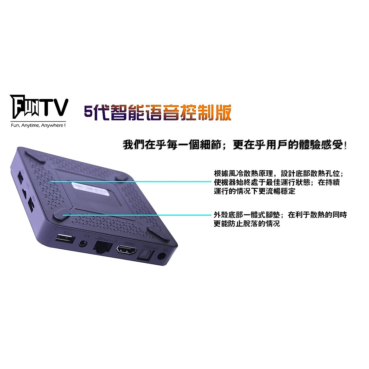 FUNTV Chinese 增强版2023 Chinese TV Box 5th Generation Upgraded China/Hong Kong/Taiwan TV and Seven Days Playback 最新五代 智能语音版 中文电视盒子 機頂盒 最新 高端 海外家庭必备