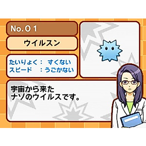 Virus Shooter XX [Japan Import]