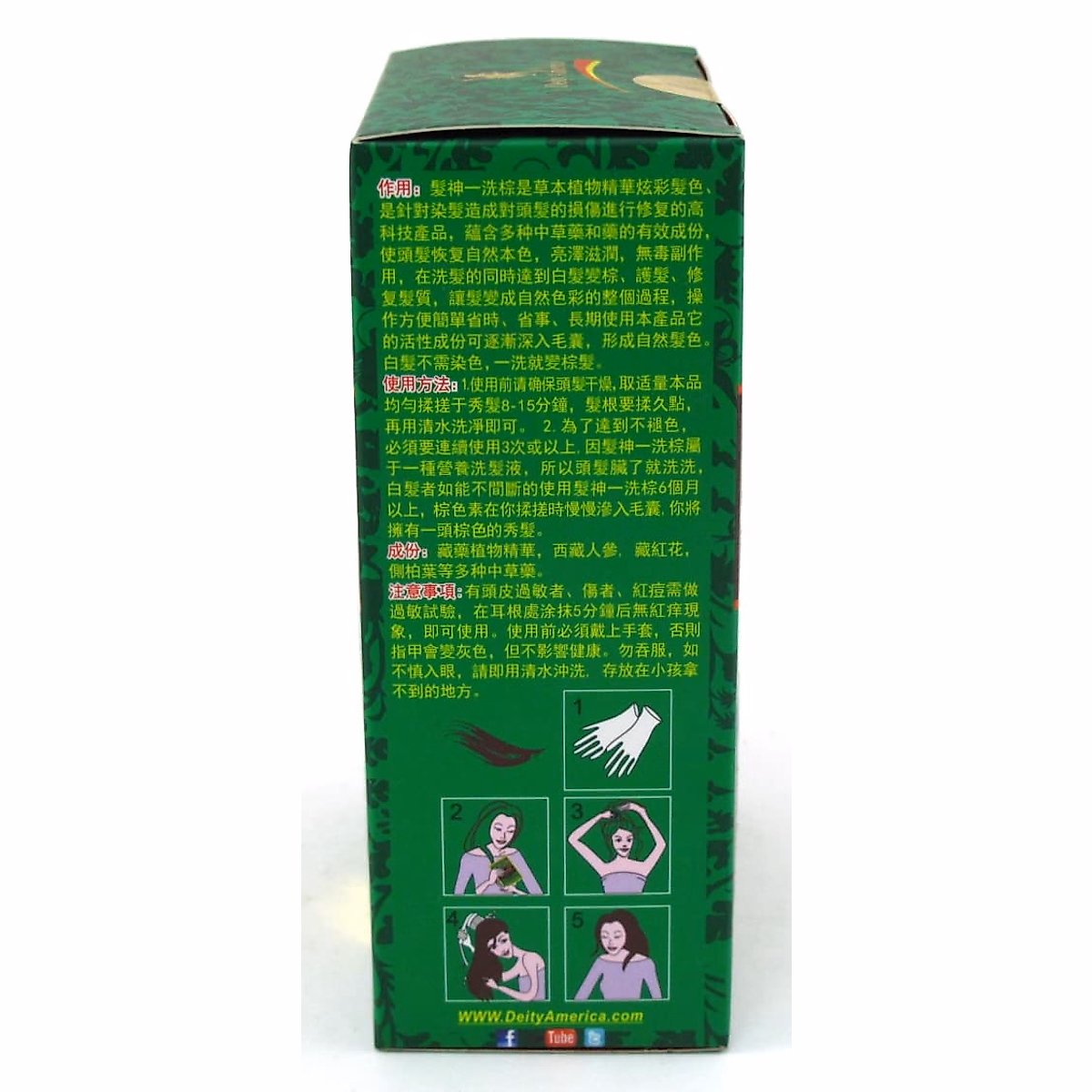 Deity Shampoo Color Change Kit Natural Herbal 2N1 Dark Brown