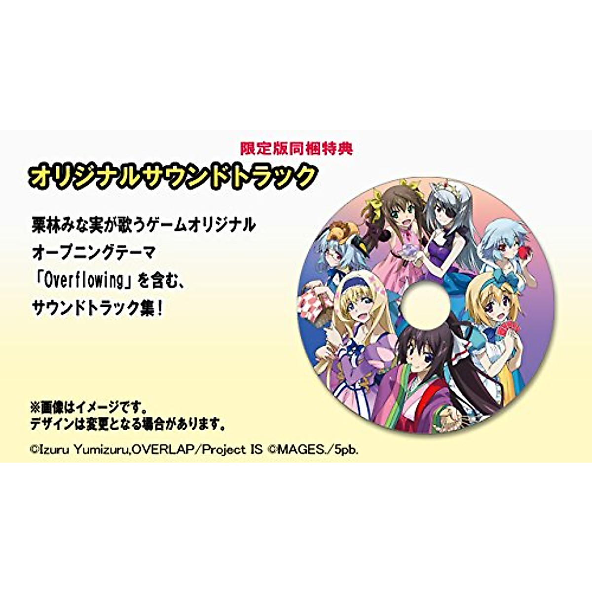 Infinite Stratos 2: Love And Purge - Limited Edition [PS Vita]