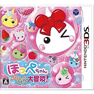 Nintendo 3ds Hoppe Tun