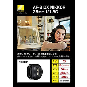 Nikon 35mm f/1.8G AF-S DX