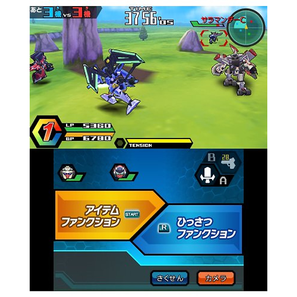 Danball Senki W Chou Custom [Japan Import]