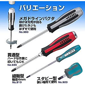 VESSEL® MEGADORA™ Screwdriver No.900 +2x100 JIS 900P2100J